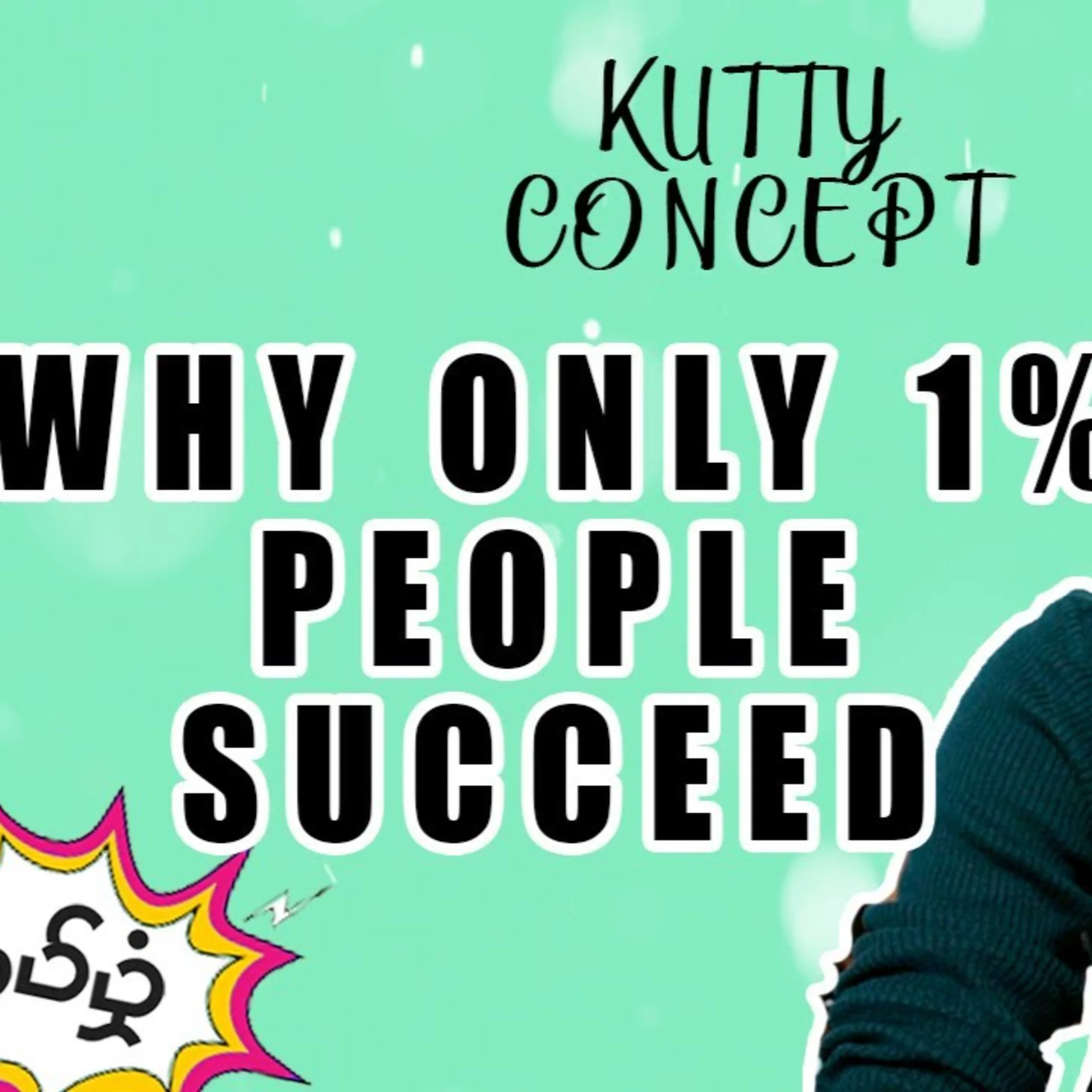 Why only 1% people succeed in Life - 10000 hour rule - Kutty Concept ...