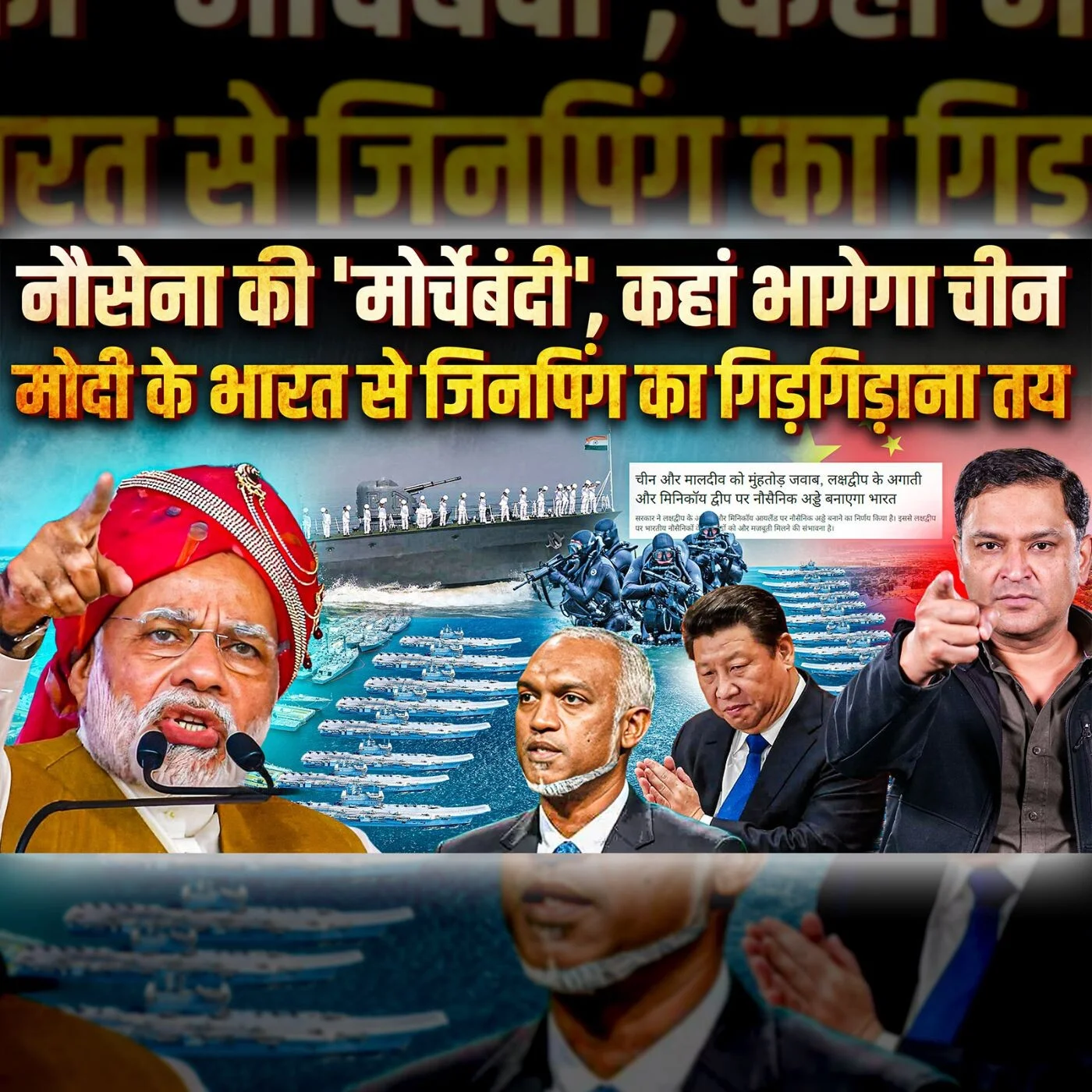 Episode 4- Indian Navy to build naval bases in Minicoy and Agatti Islands | Major Arya | PM Modi ...