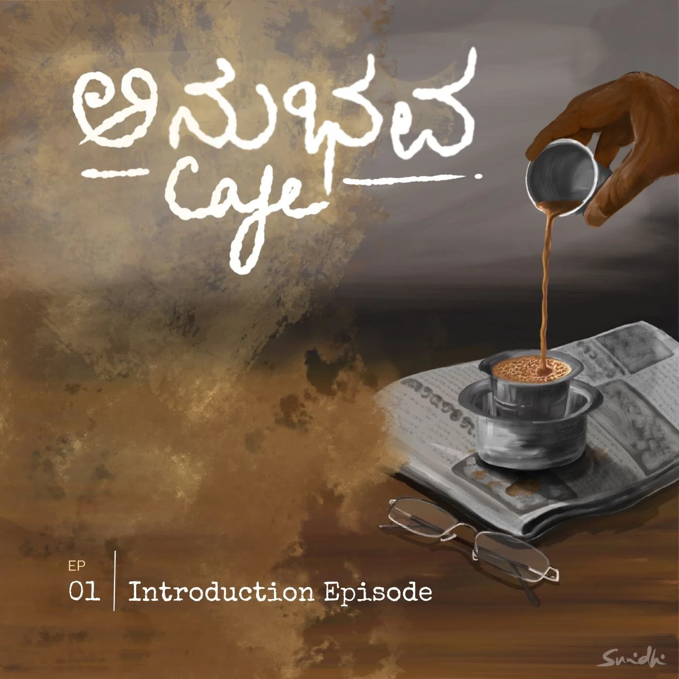 Introduction to Anubhava Cafe