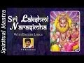 Sri Lakshmi Narasimha Runa Vimochana Stotram by T. S. Ranganathan