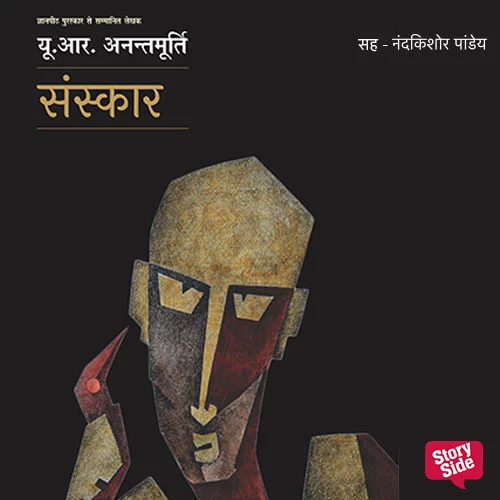 Sanskar – All Episodes | Kuku FM