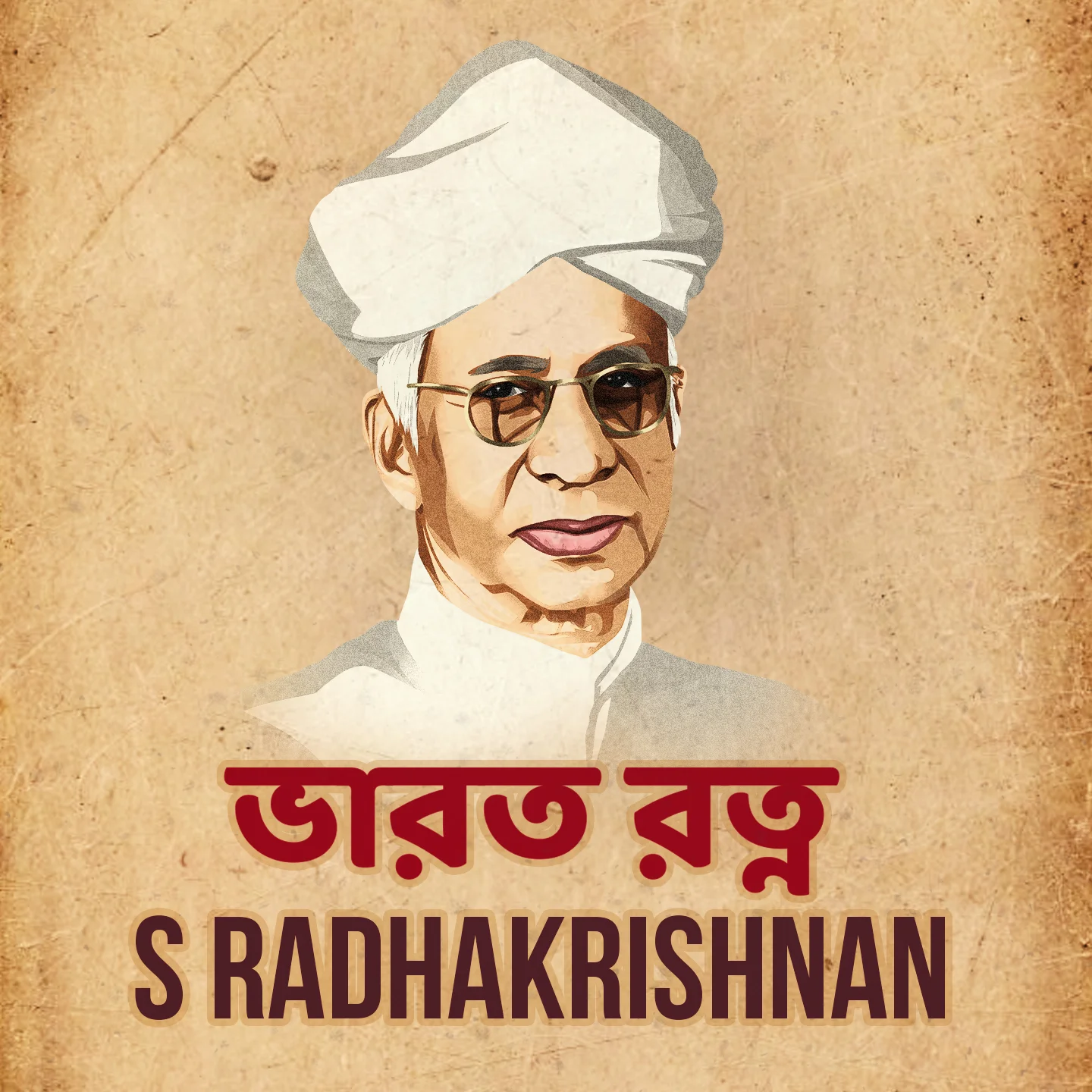 Bharat Ratna S Radhakrishnan | Kukufm