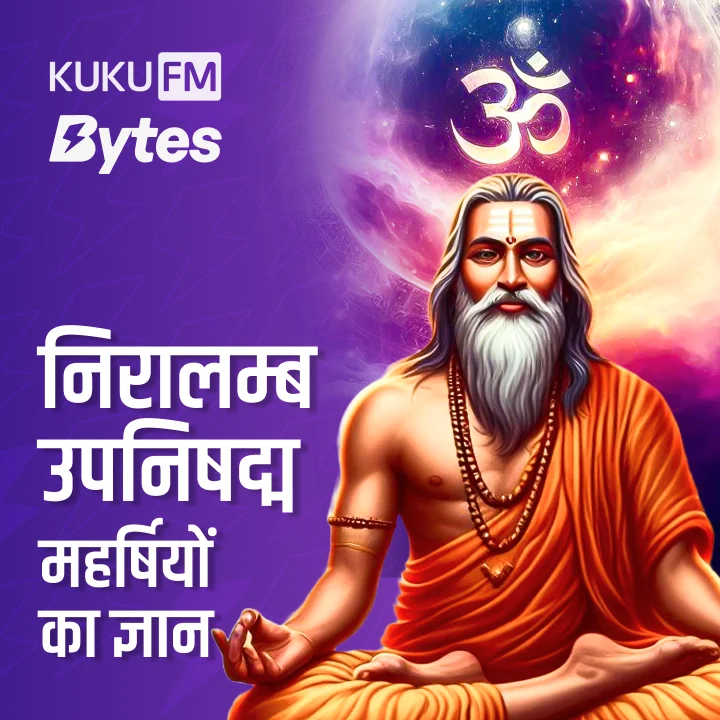 Niralamb Upanishad: Maharishiyon Ka Gyan