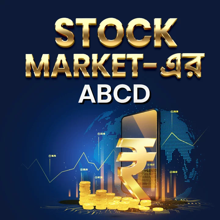 Stock Market-Er ABCD