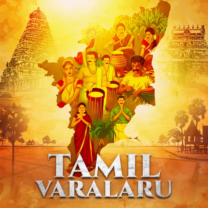 Tamil Varalaru