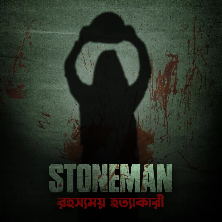 Stoneman : Rohosyomoy Hotyakari