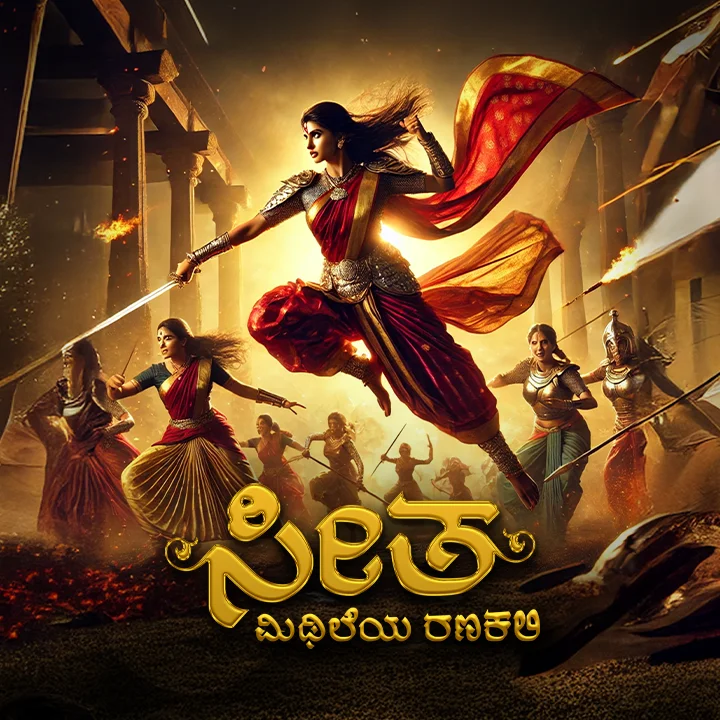Sita - Mithileya Ranakali