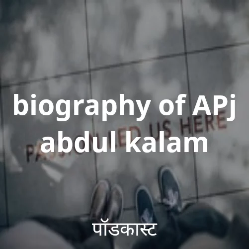 biography of APj abdul kalam | Kukufm