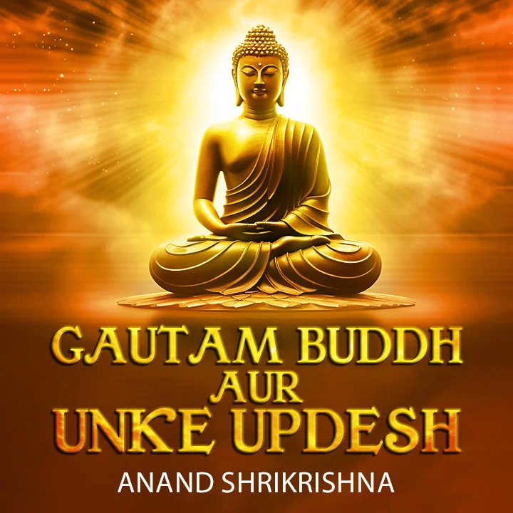 Gautam Buddh Aur Unke Updesh | Kukufm