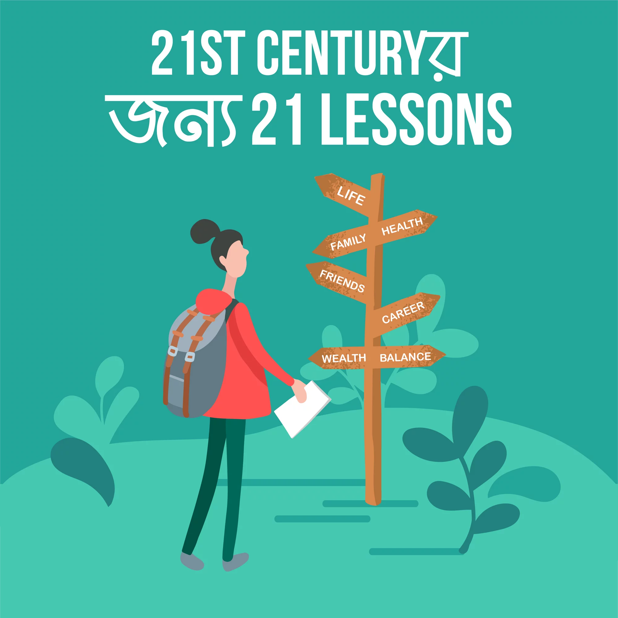 21st Century'r Jonno 21 Lessons