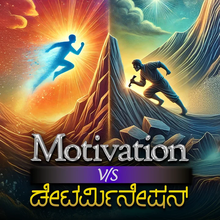 MOTIVATION vs DETERMINATION | Kukufm