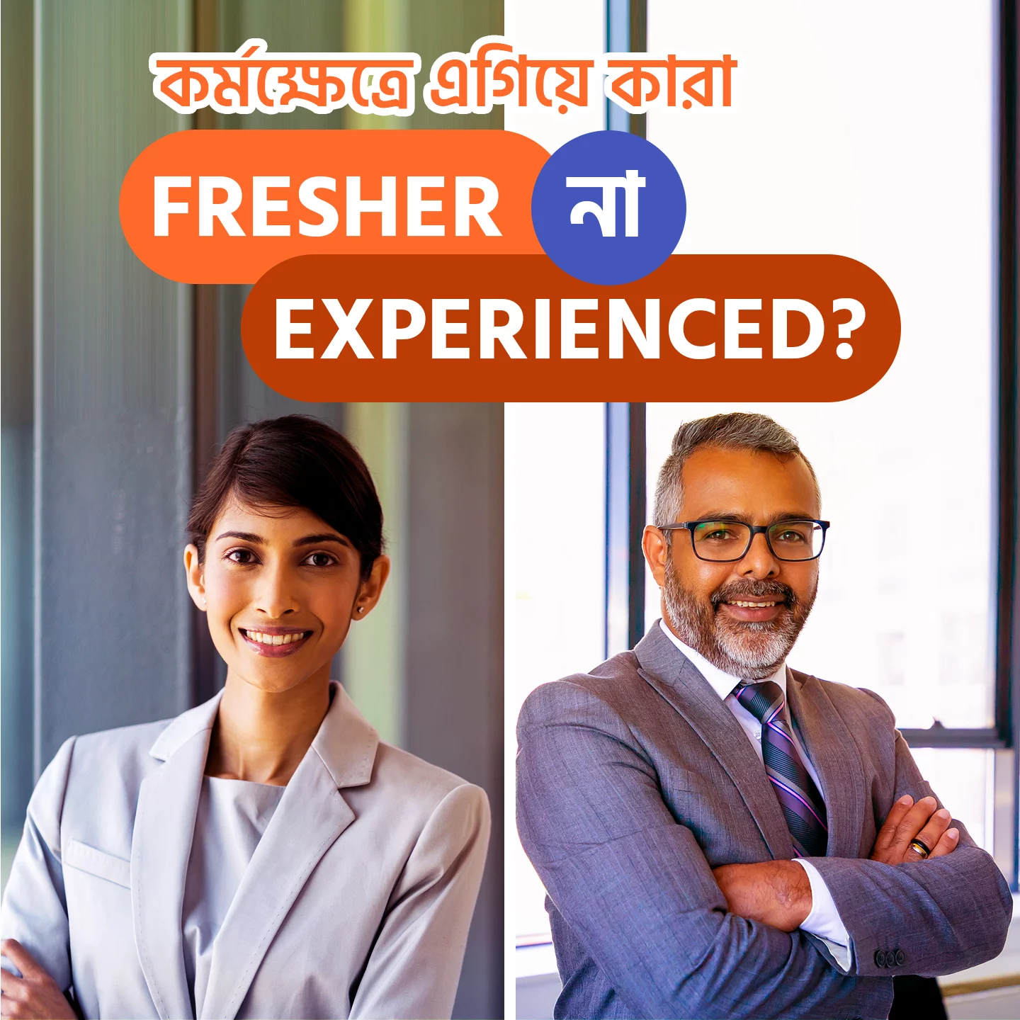 11. Building Powerful Teams