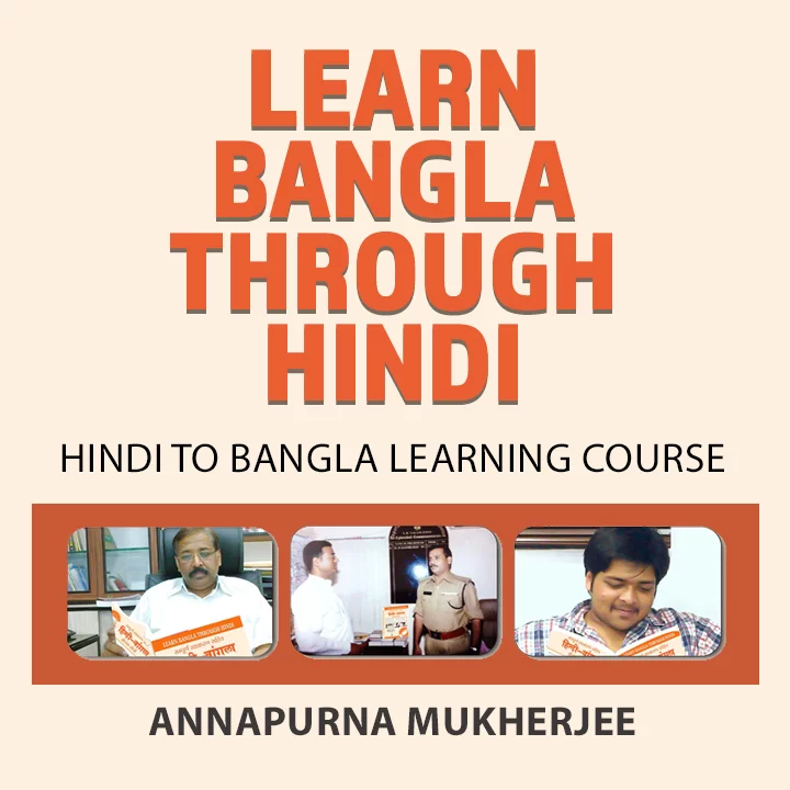 Learn Bangla Through Hindi | Kukufm