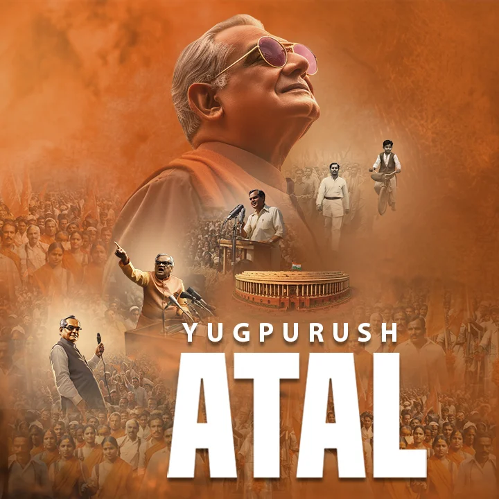 Yugpurush Atal