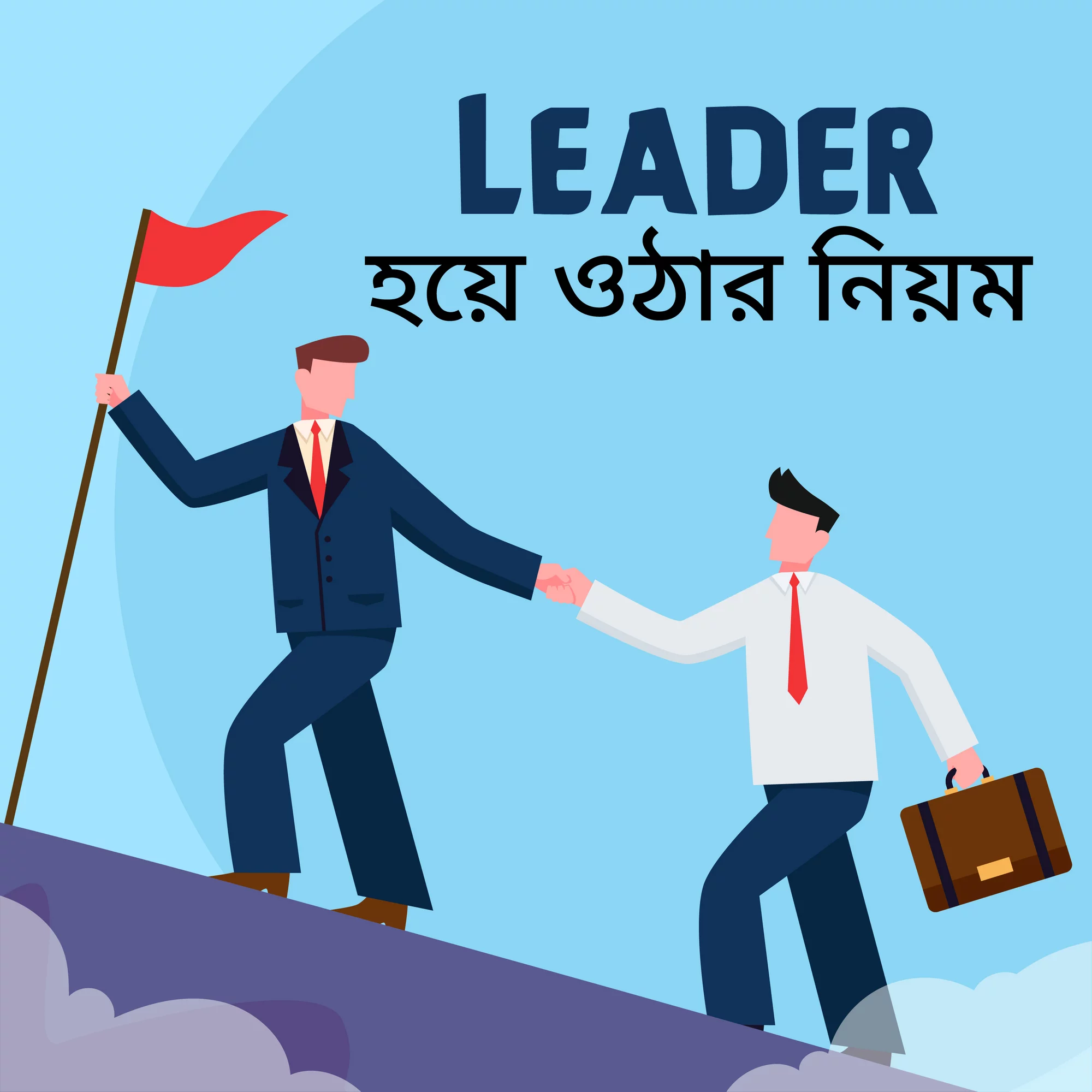 Leader Hoye Othar Niyom | Kukufm