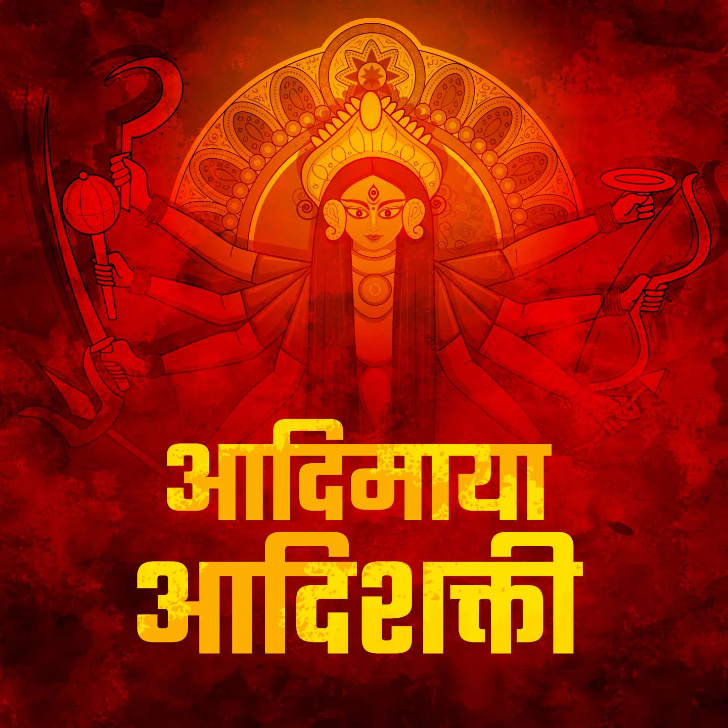 Aadimaya Aadishakti