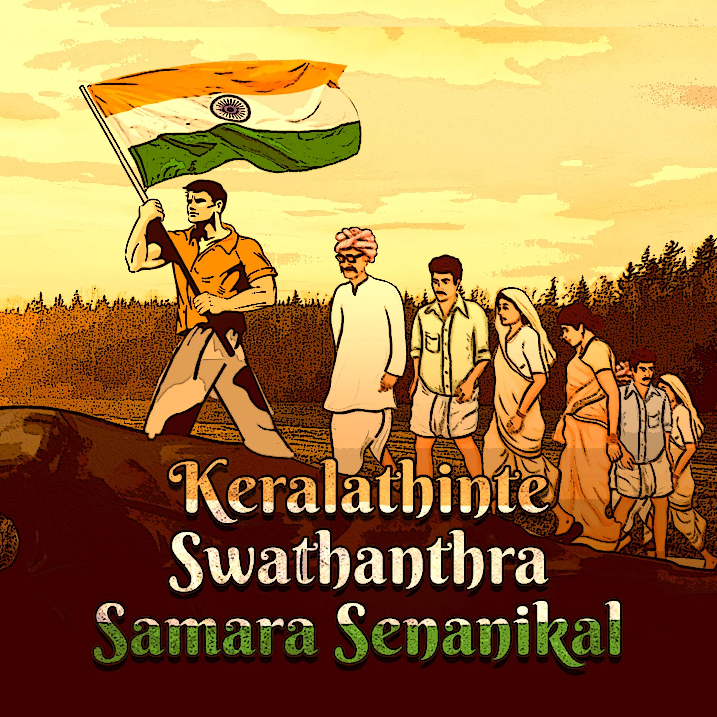 Keralathinte Swathanthra Samara Senanikal | Kukufm