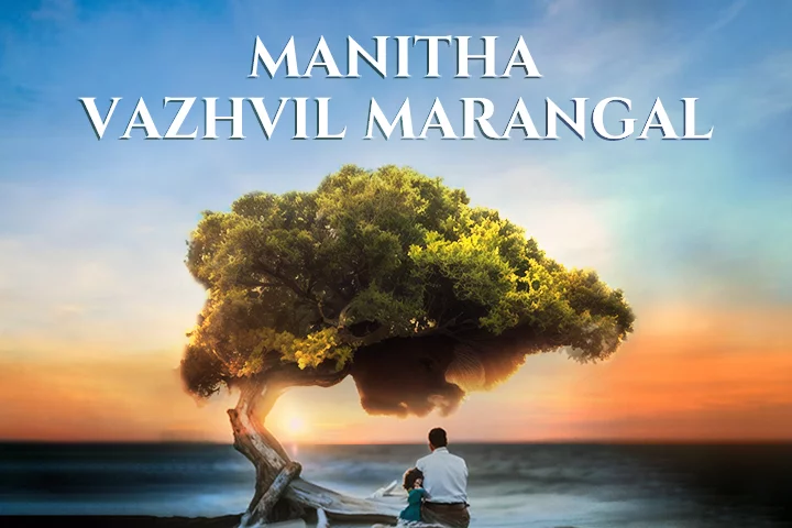 Manitha Vazhvil Marangal | Kukufm