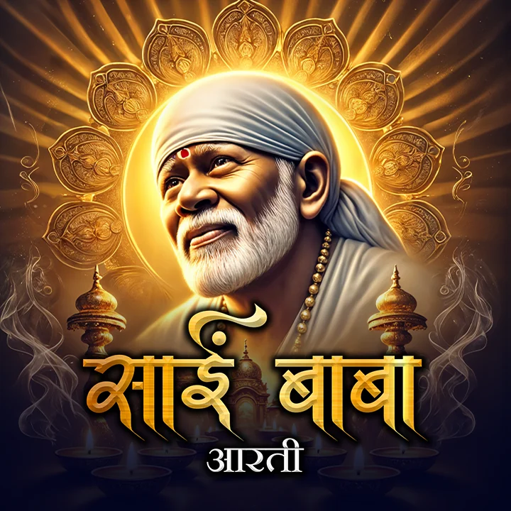 Sai Baba Aarti | Kuku FM