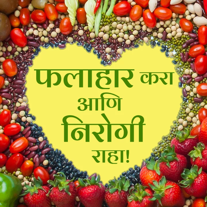 Falahaar kara, Nirogi raha