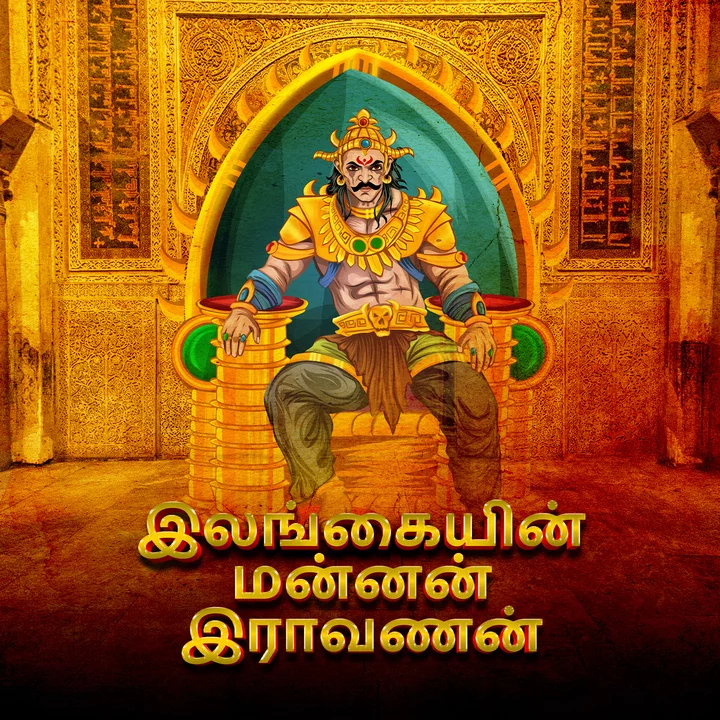 6. Sigiriya Kottai – Ilangayin Mannan Raavanan | Kuku FM