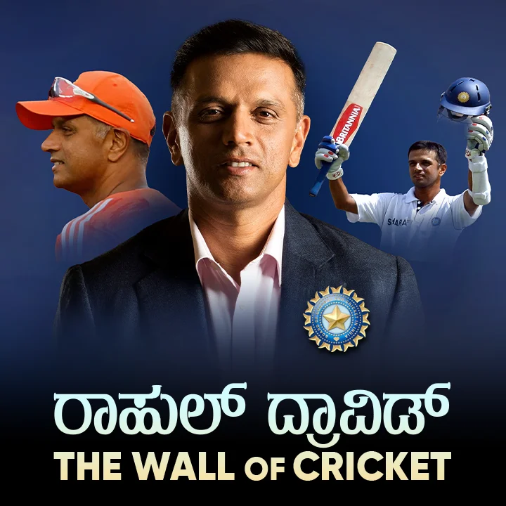 Rahul Dravid- The Wall of Cricket | Kuku FM