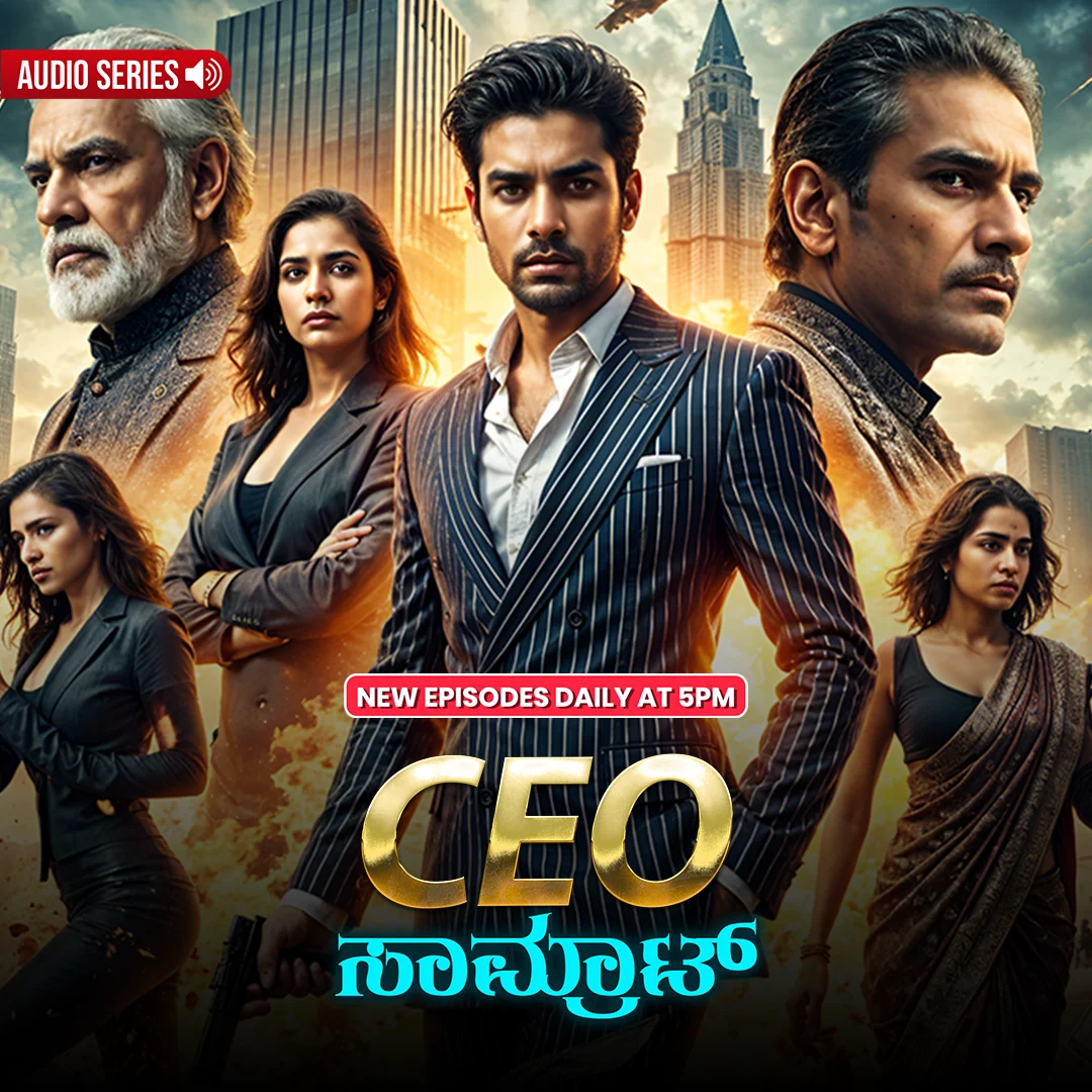 CEO Samrat