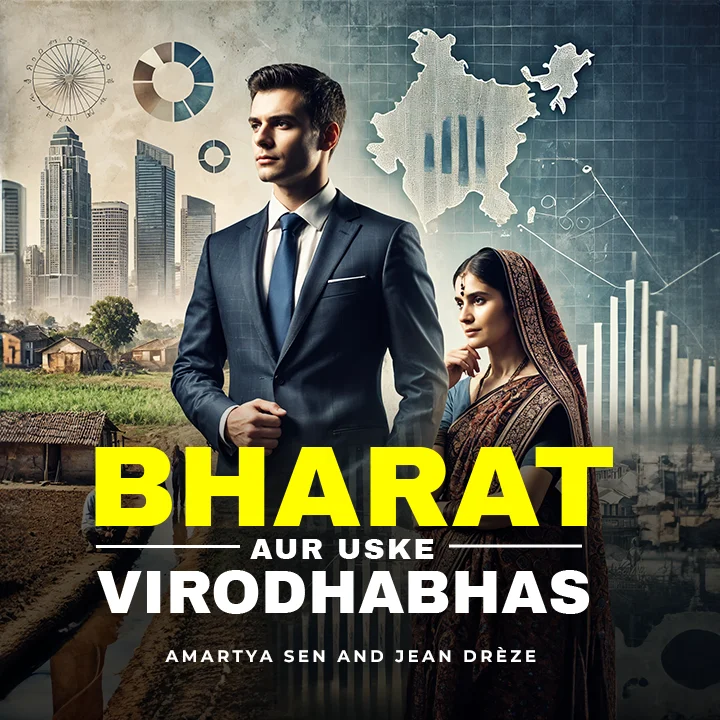 Bharat Aur Uske Virodhabhas | Kukufm