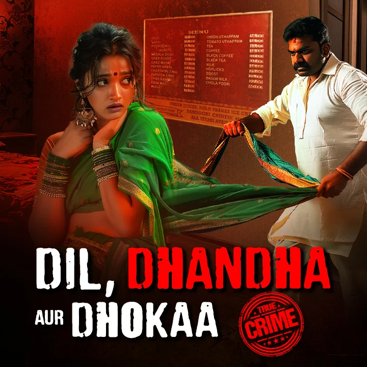 Dil, Dhandha aur Dhoka | Kukufm