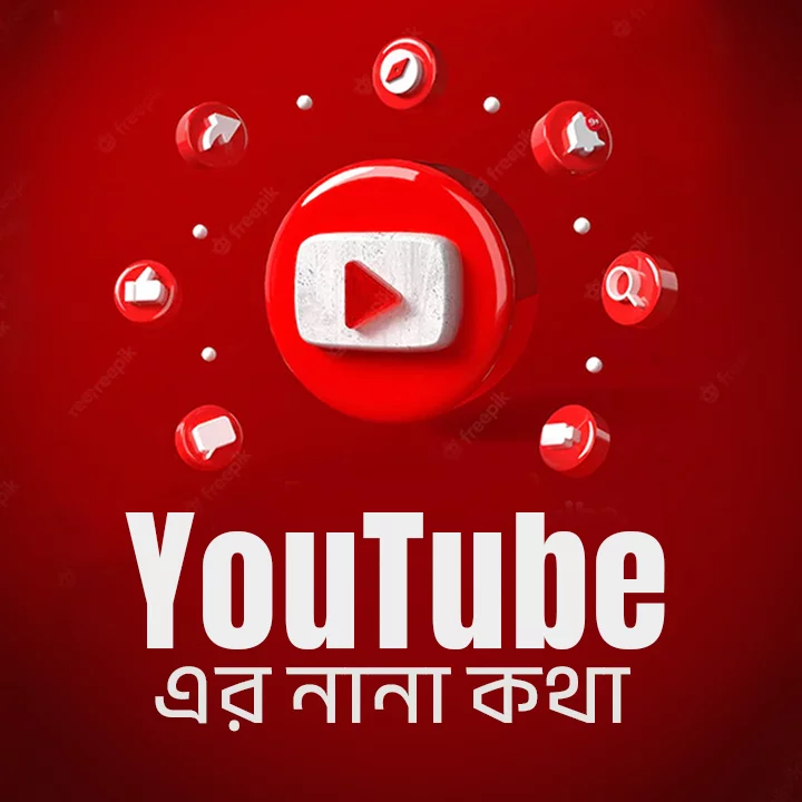 Youtube Er Nana Kotha
