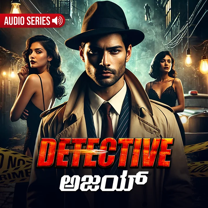 Detective Ajay