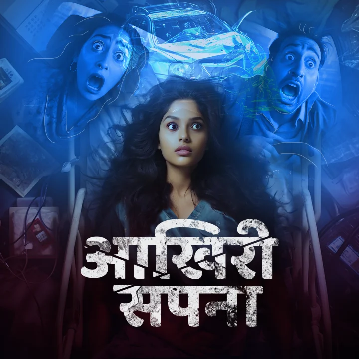 Aakhiri Sapna | Kukufm