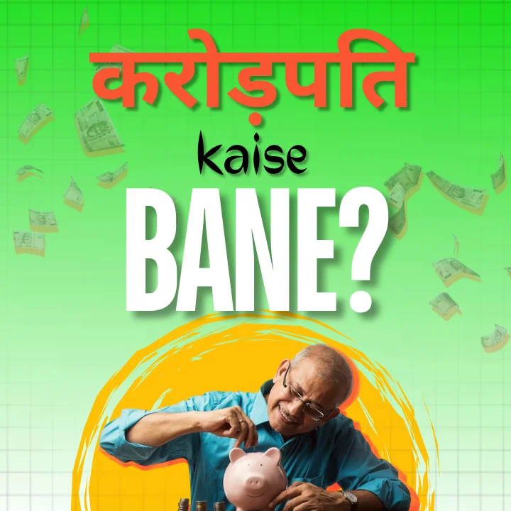Crorepati Kaise Bane?