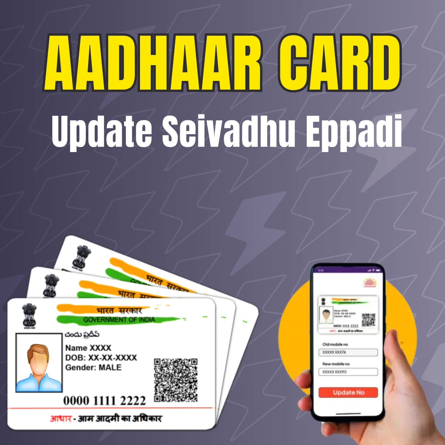 Aadhaar : Update Seivadhu Eppadi