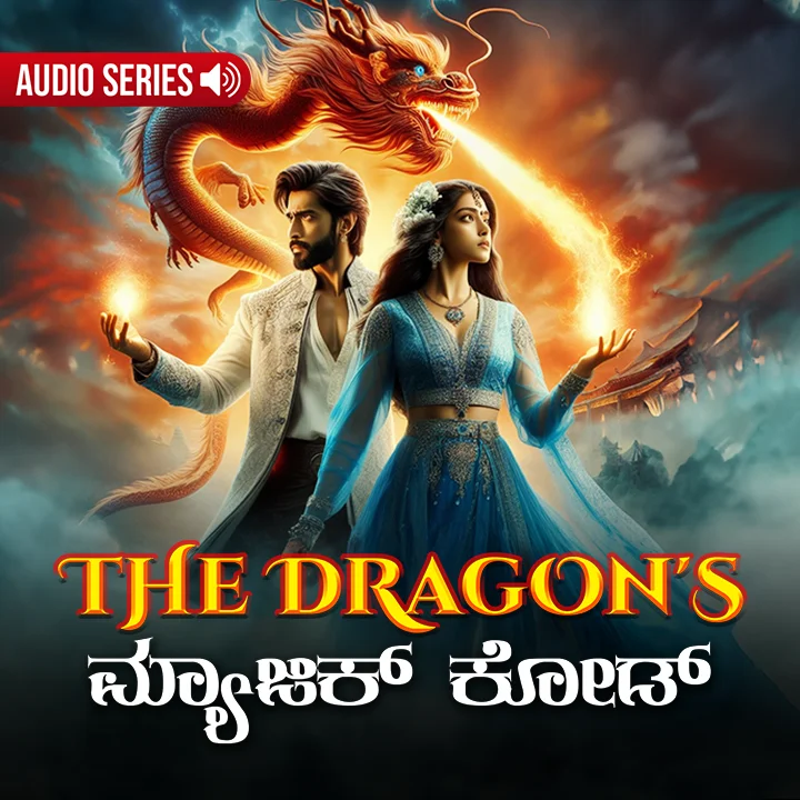 The Dragon's Magic Code