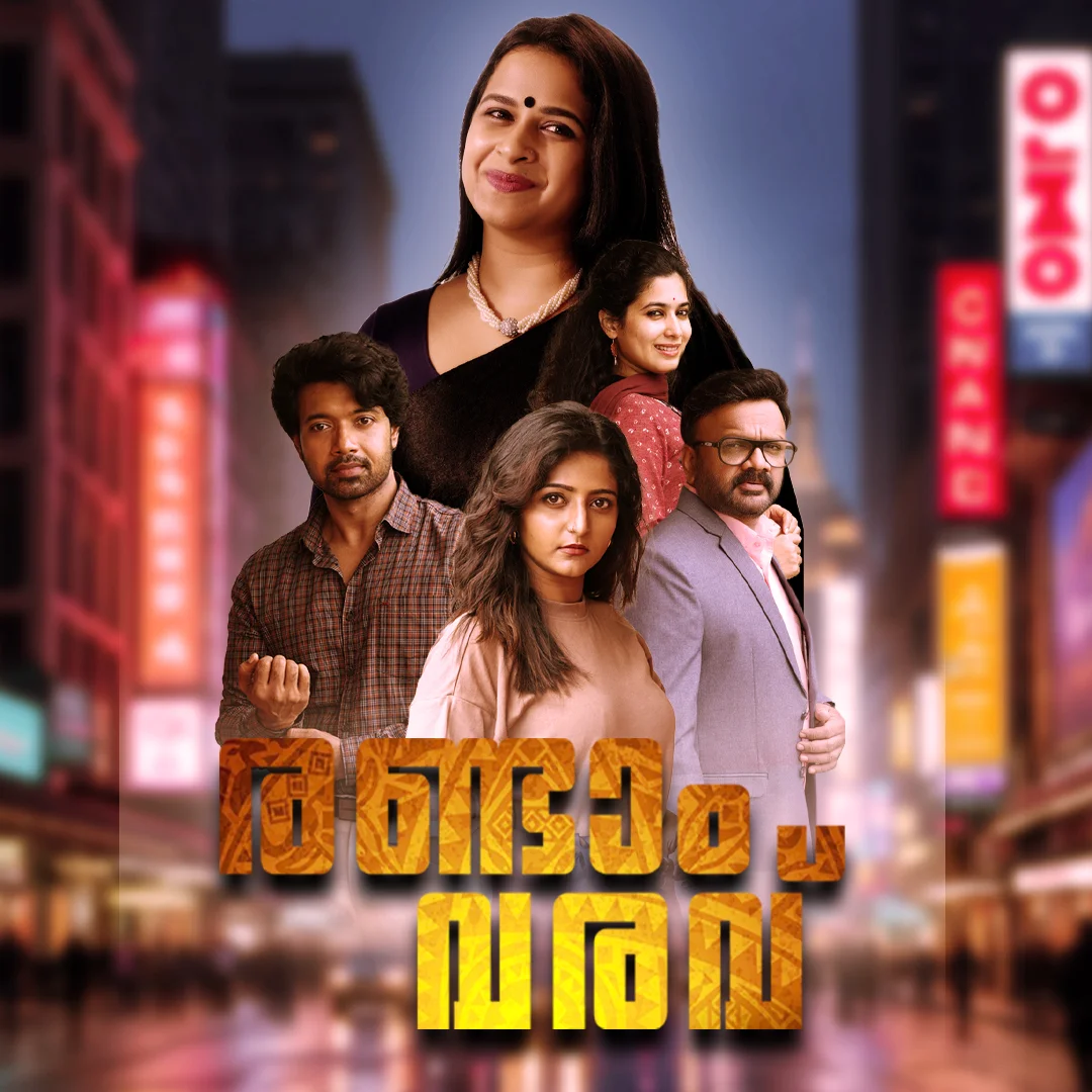 Randam Varavu | Kukufm