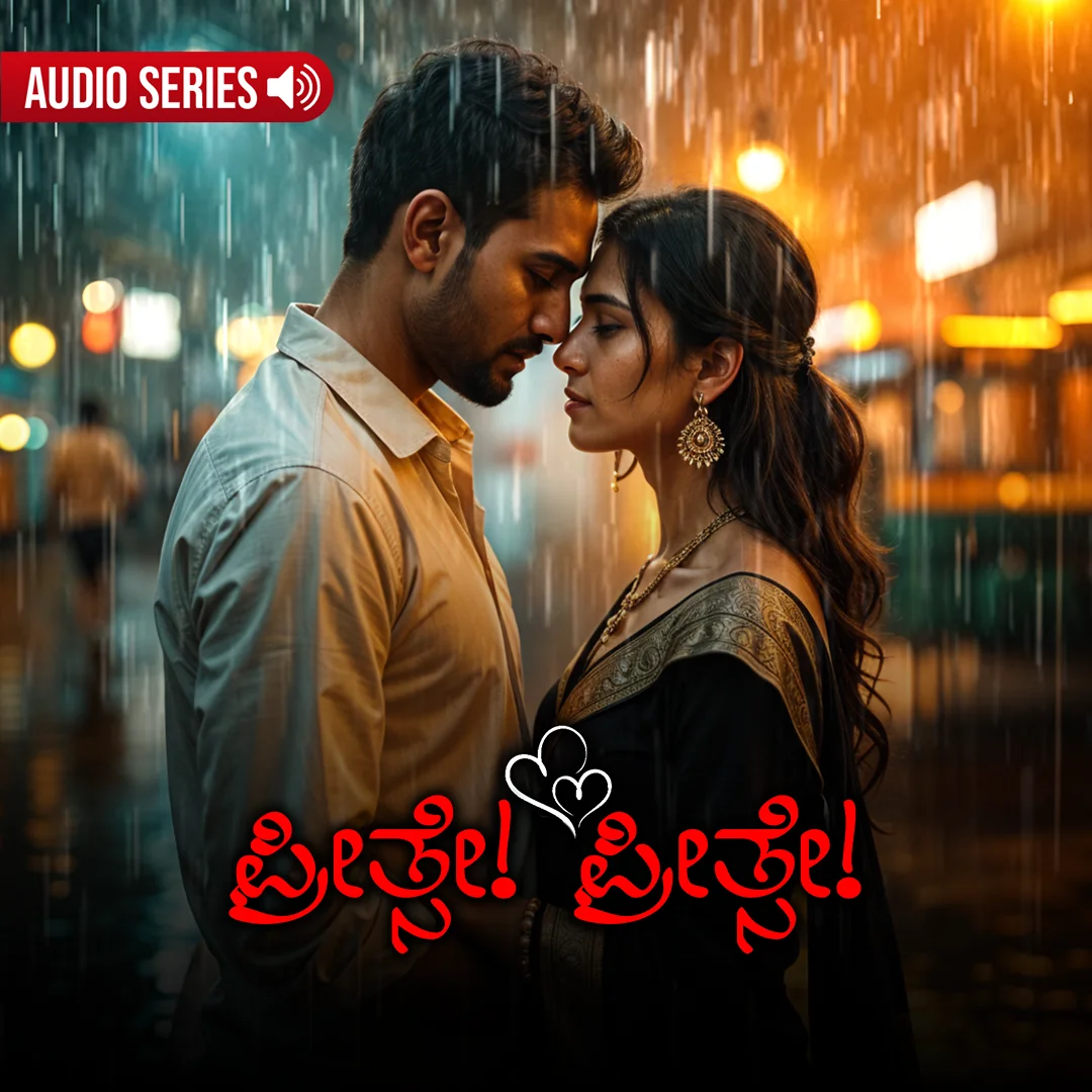 5. Uttara Sigada Prashnegala Saalu