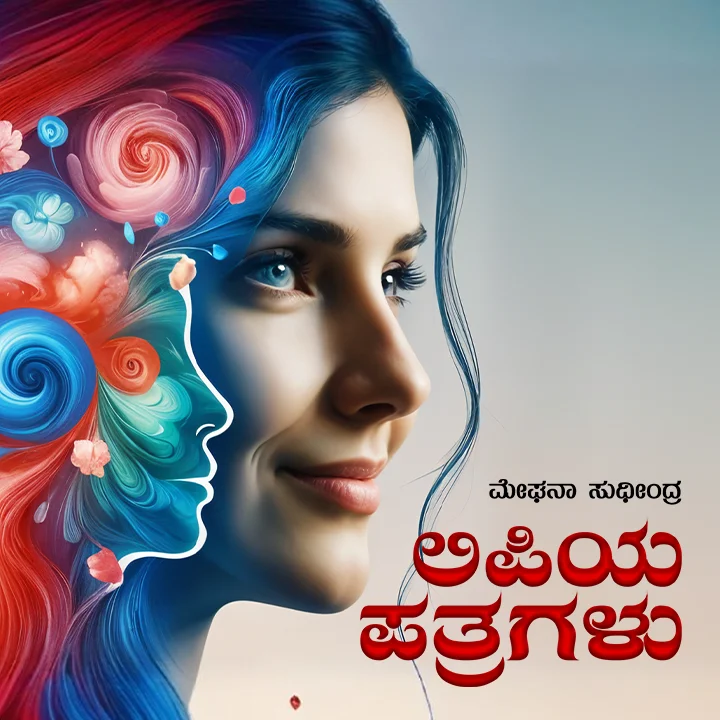 Lipiya Patragalu – All kannada Episodes | Kuku FM
