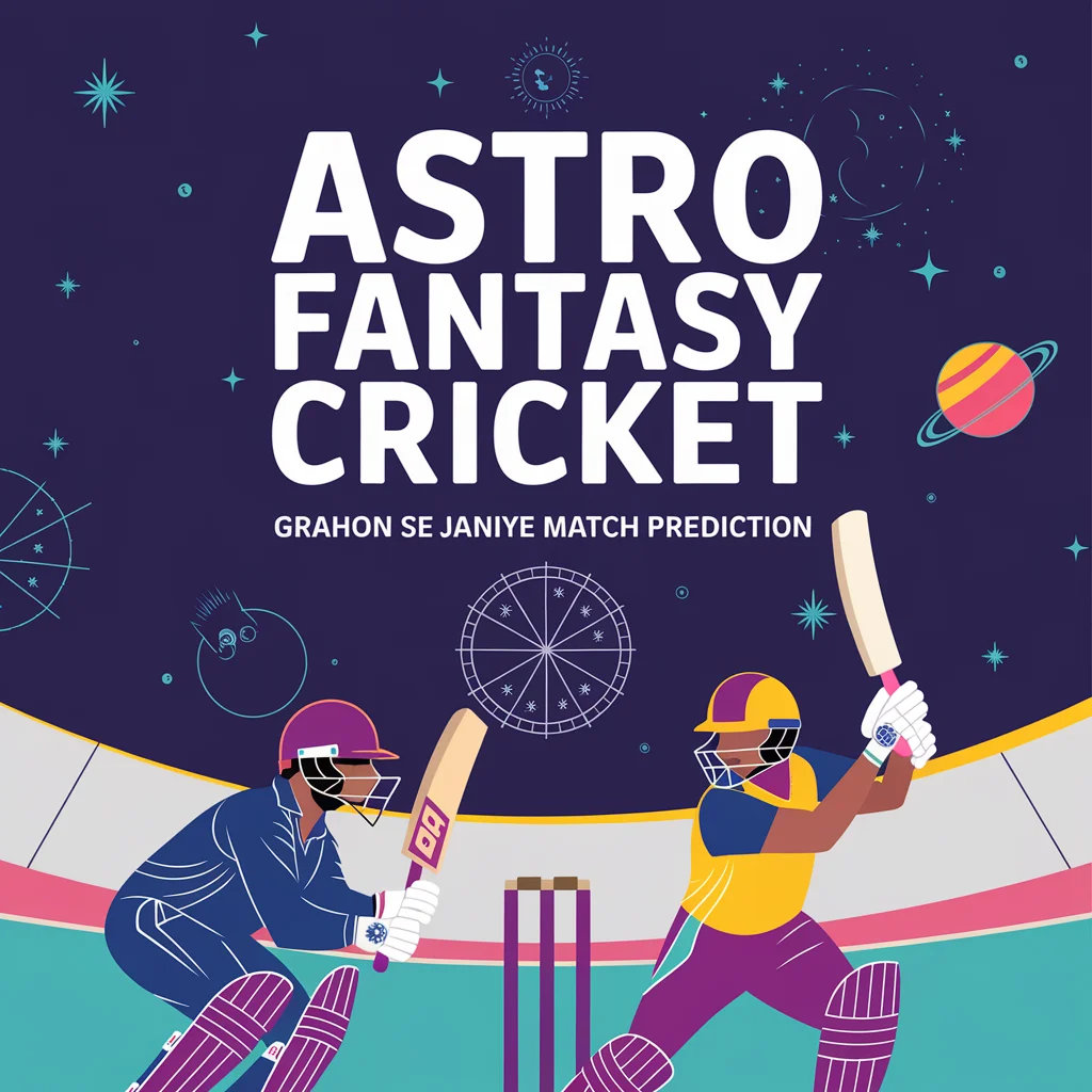 Astro Fantasy Cricket
