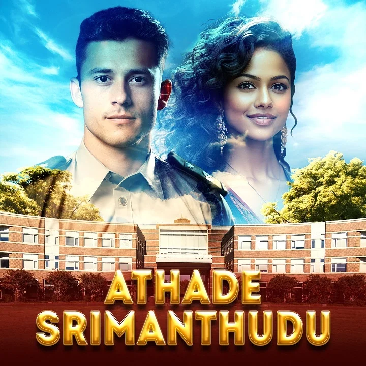 Athade Srimanthudu | Kukufm
