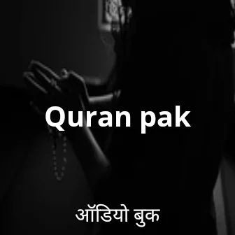 Quran pak