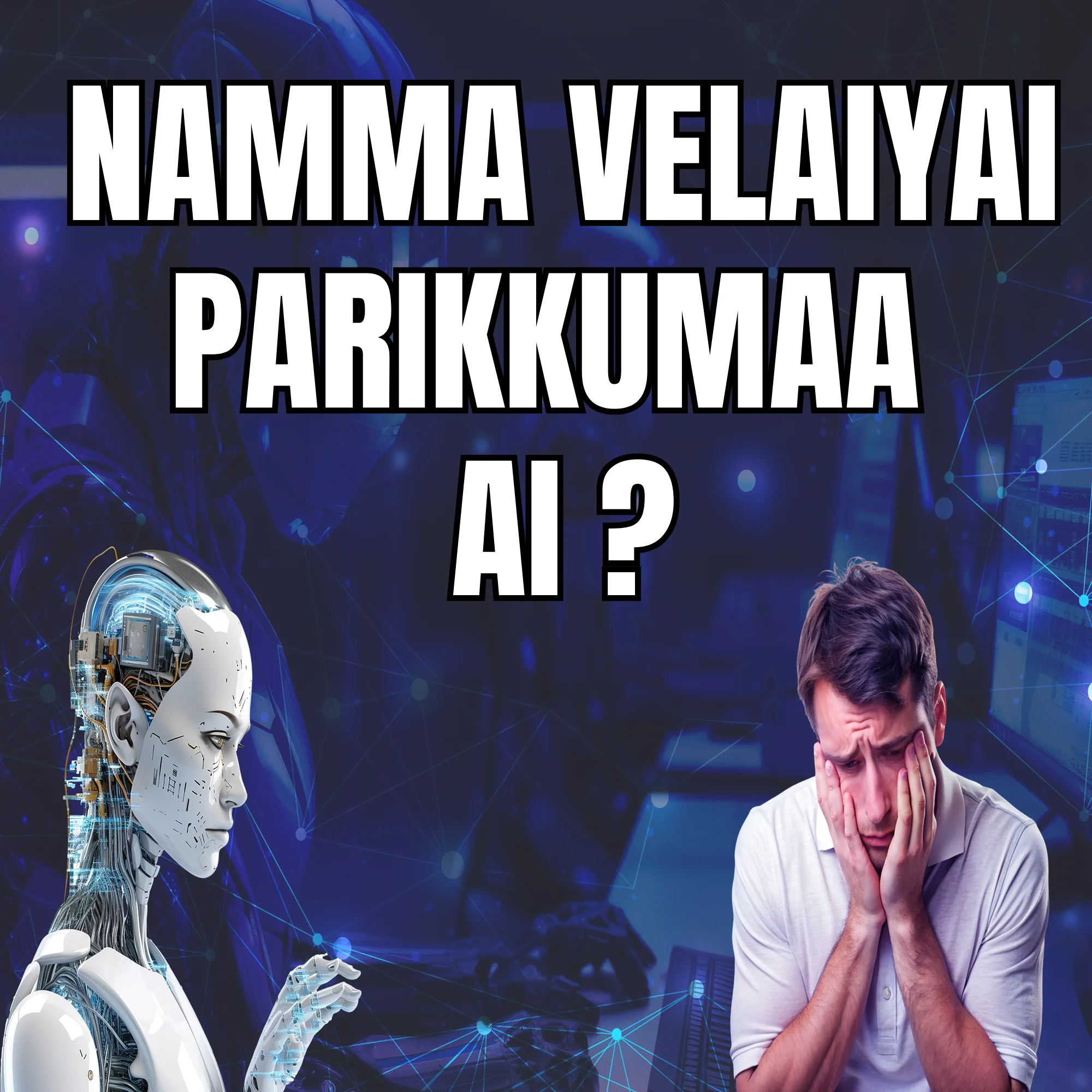 Namma Velaiyai Parikkuma AI ? | Kukufm