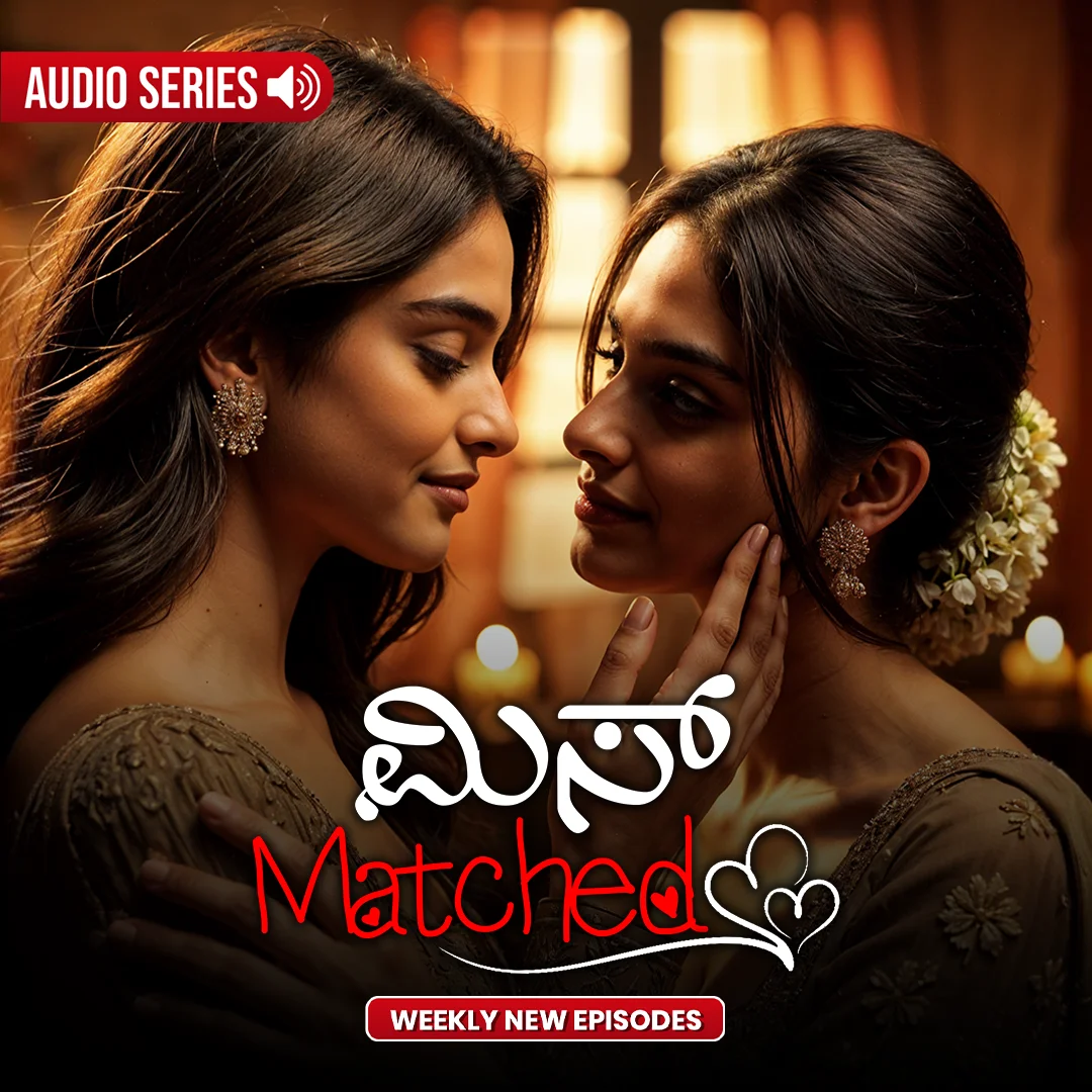 Miss Matched | Kukufm