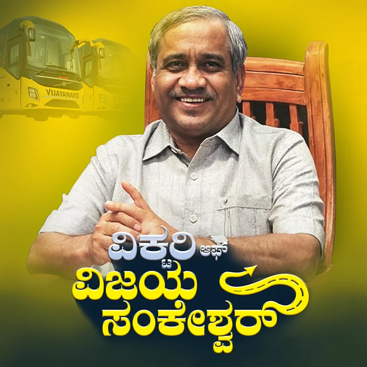 VICTORY OF VIJAYA SANKESHWAR