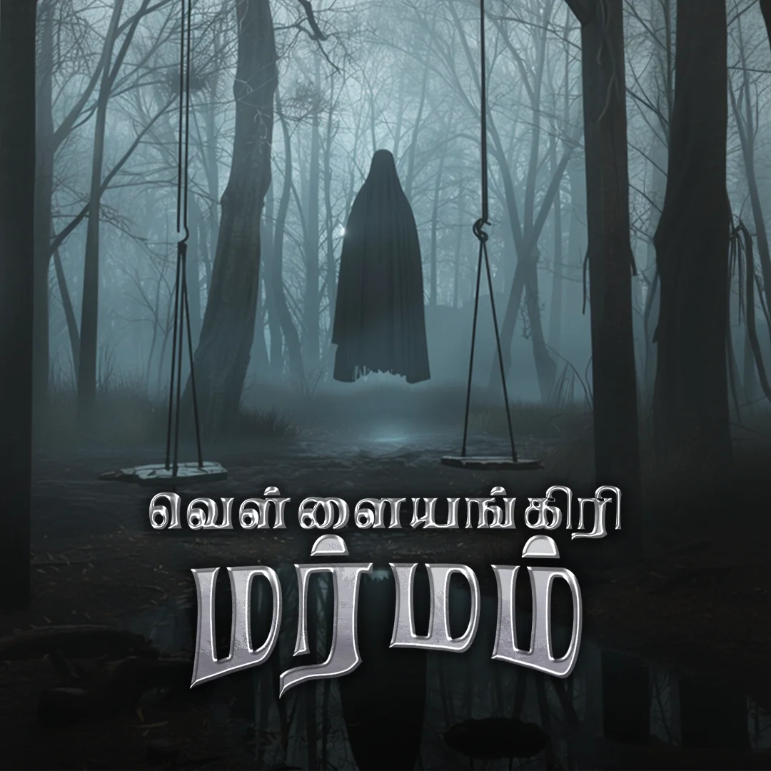 Vellaiyangiri Marmam – All Episodes | Kuku FM