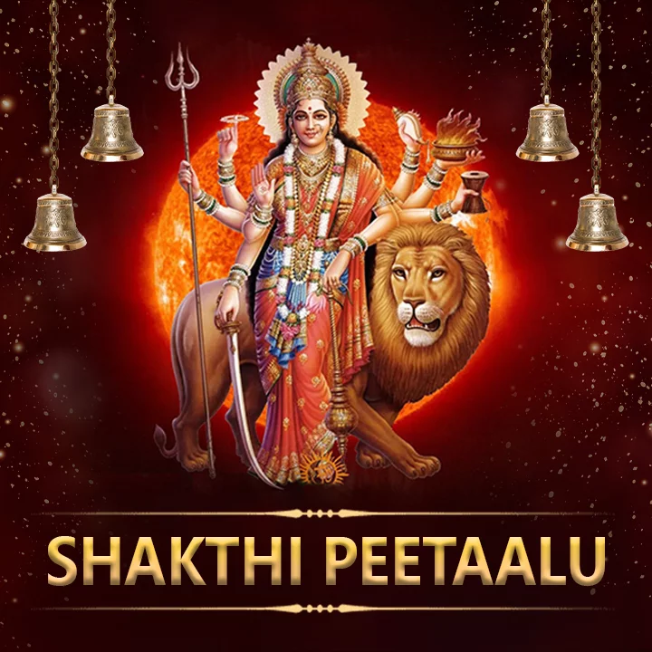 Shakthi Peetaalu | Kukufm