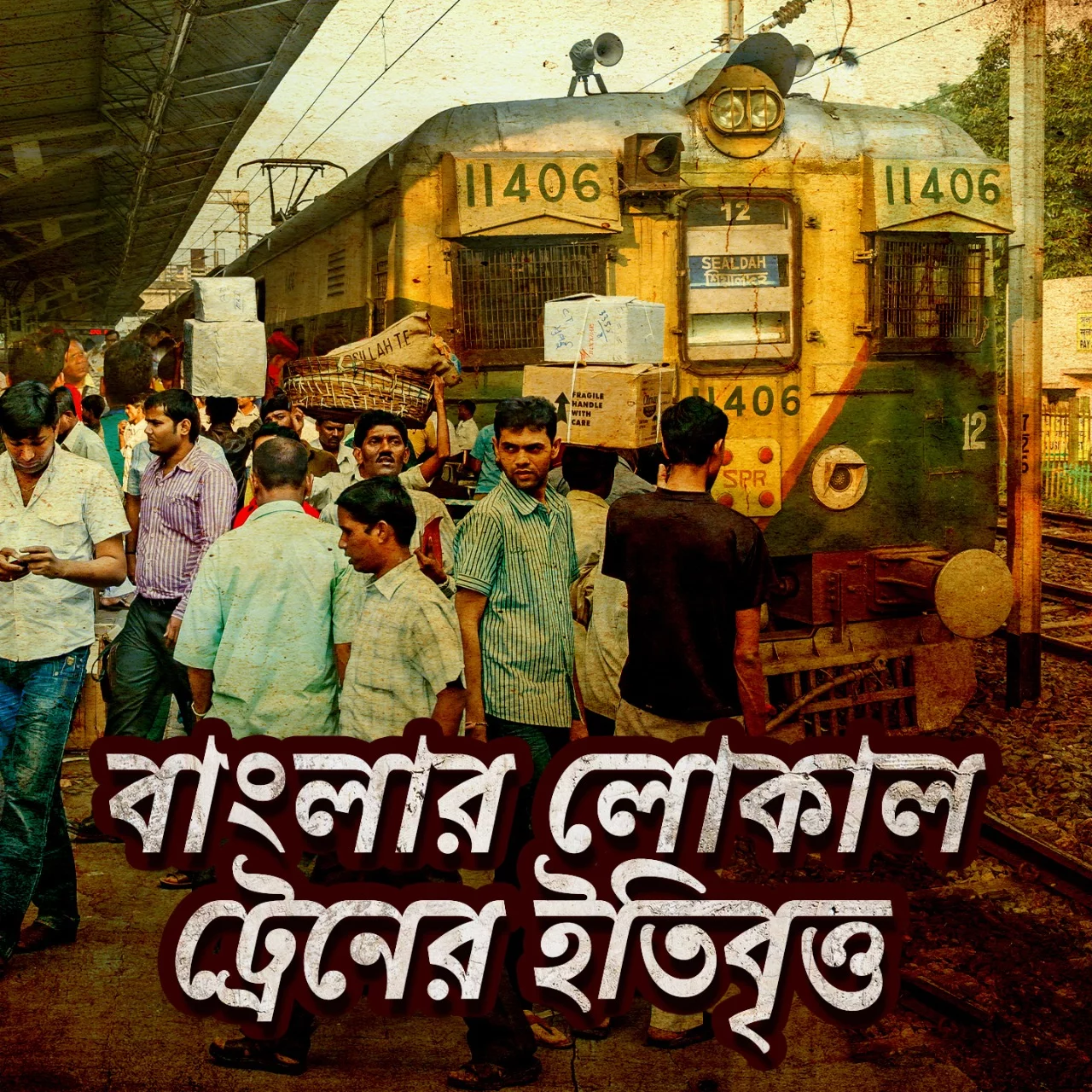 Banglar Local Trainer Itibritto