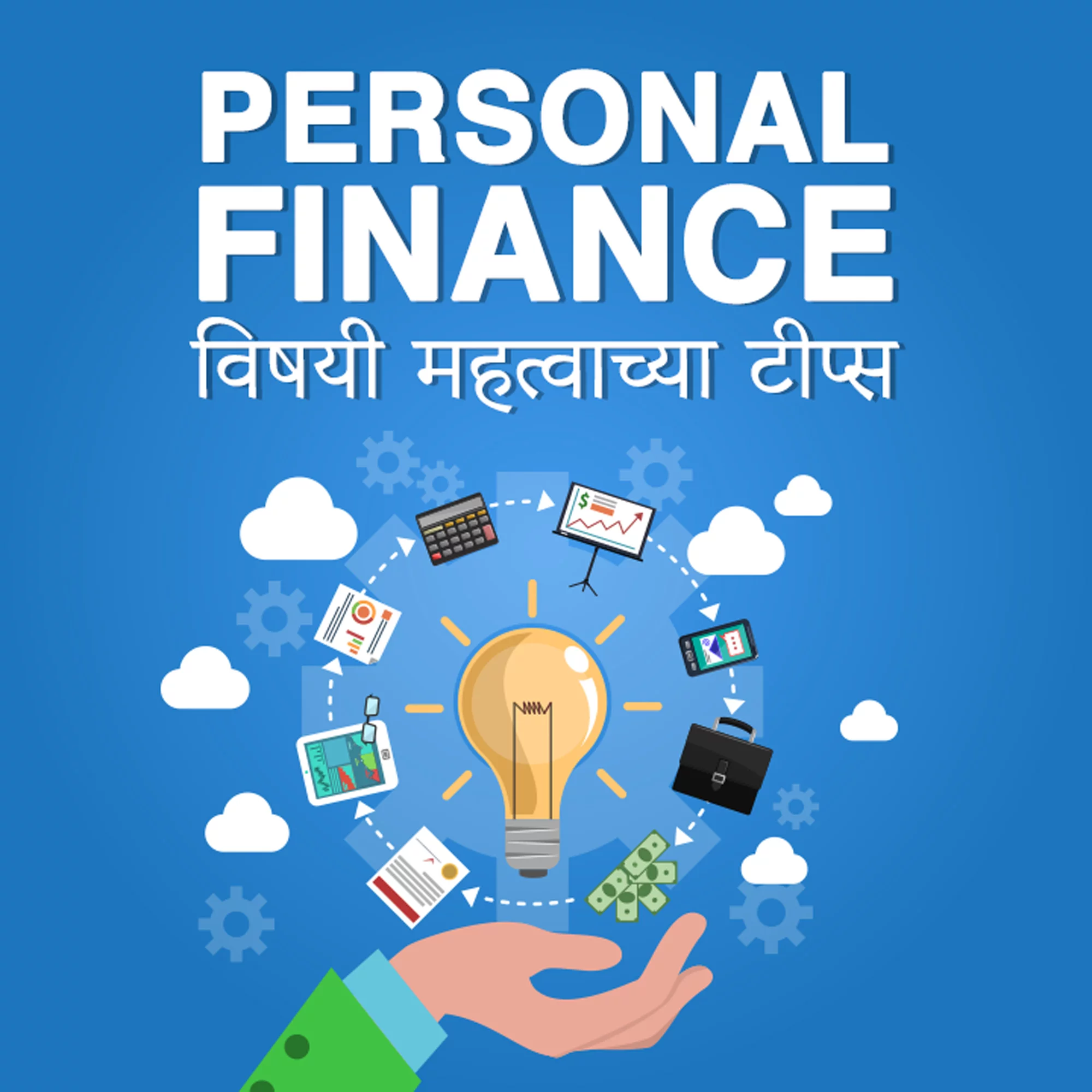 Personal Finance cha Tips – All Episodes | Kuku FM