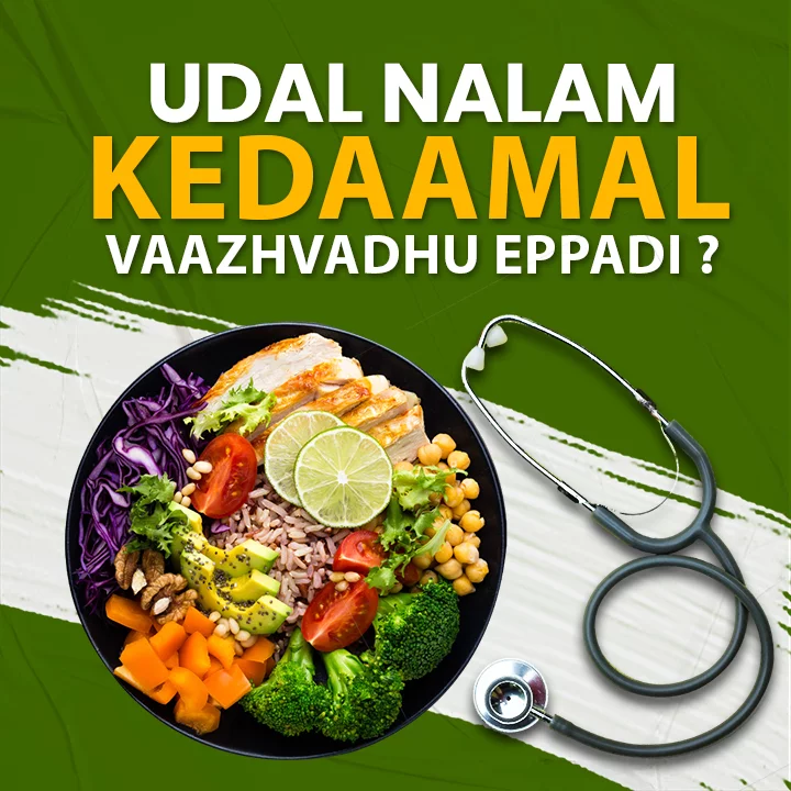 Udal Nalam Kedaamal Vaazhvadhu Eppadi? | Kukufm
