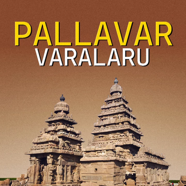 Pallavar Varalaru
